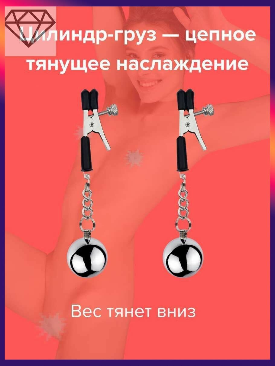 Зажимы для Сосков с Грузом 100г BDSM 18+ Без Вибрации