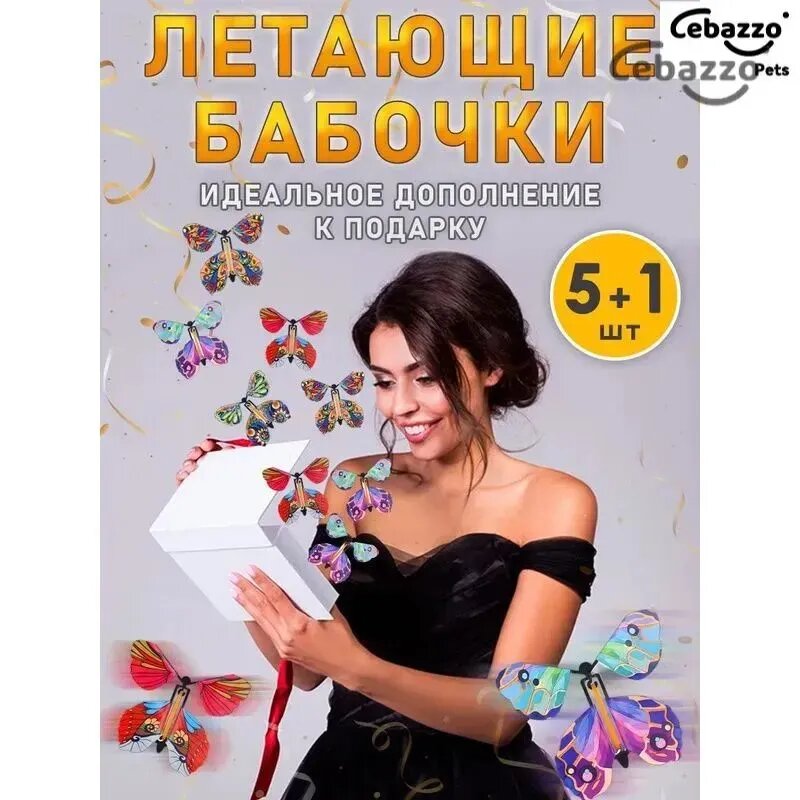 Летающие бабочки / Открытка бабочка
