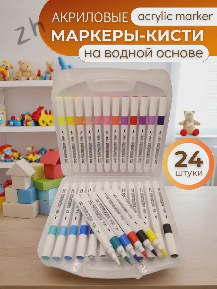 Набор маркеров Акриловый, толщина: 5 мм, 24 шт. для декорирования