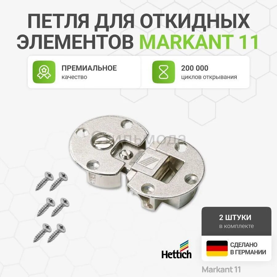 Петля мебельная