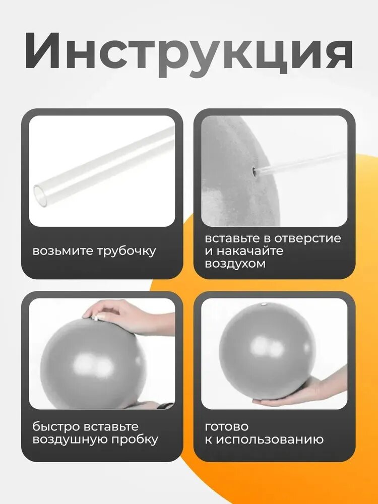 Фитбол, 100 г — фото 1