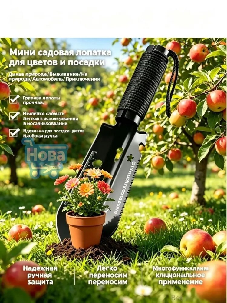 Совок садовый, Нержавеющая сталь, рукоять Сталь, 11 см