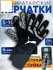 Перчатки вратарские, размер: 6