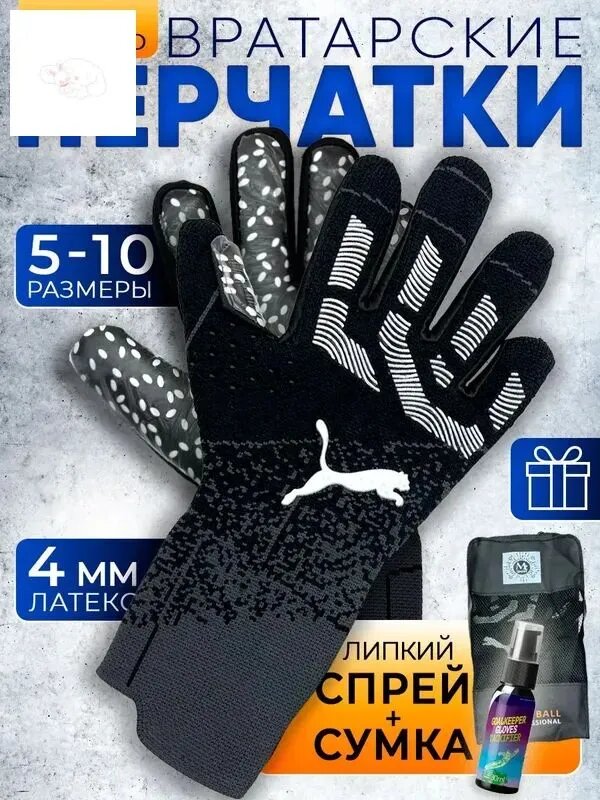 Перчатки вратарские, размер: 6