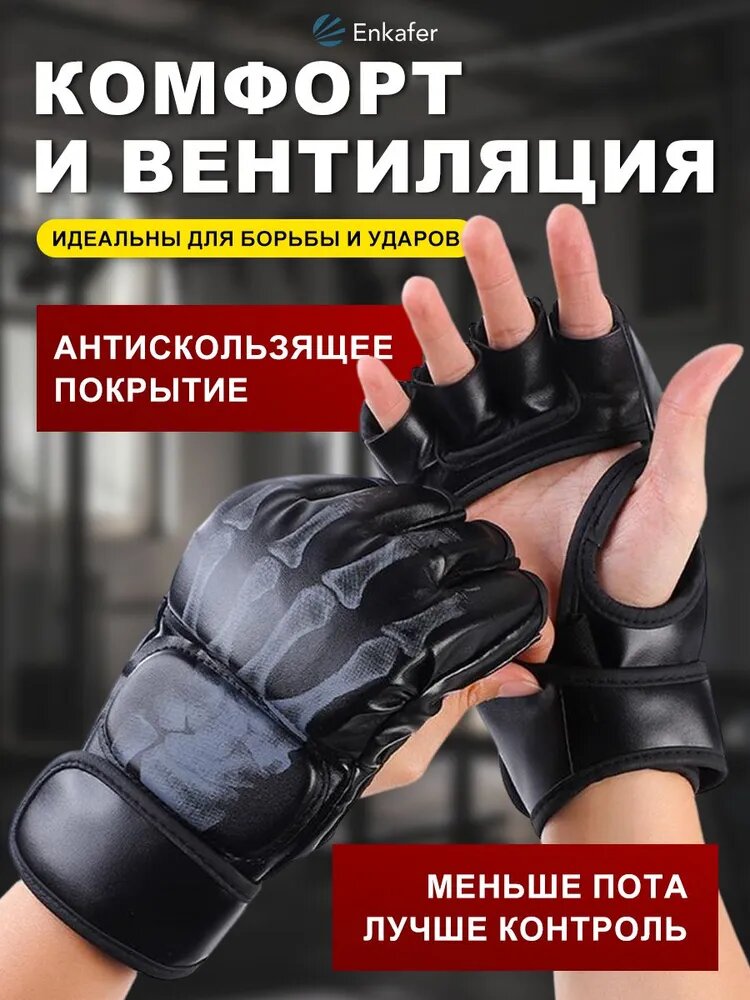 Перчатки ММА для единоборств, кикбоксинга и тайского бокса, облегчённые, Шингарты универсальные чёрные c костью
