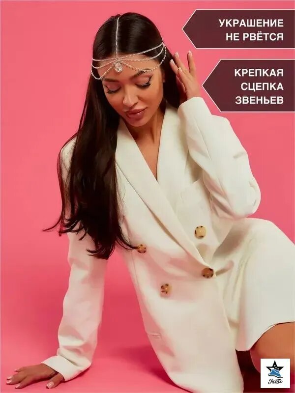 Диадема 1 шт. — фото 1