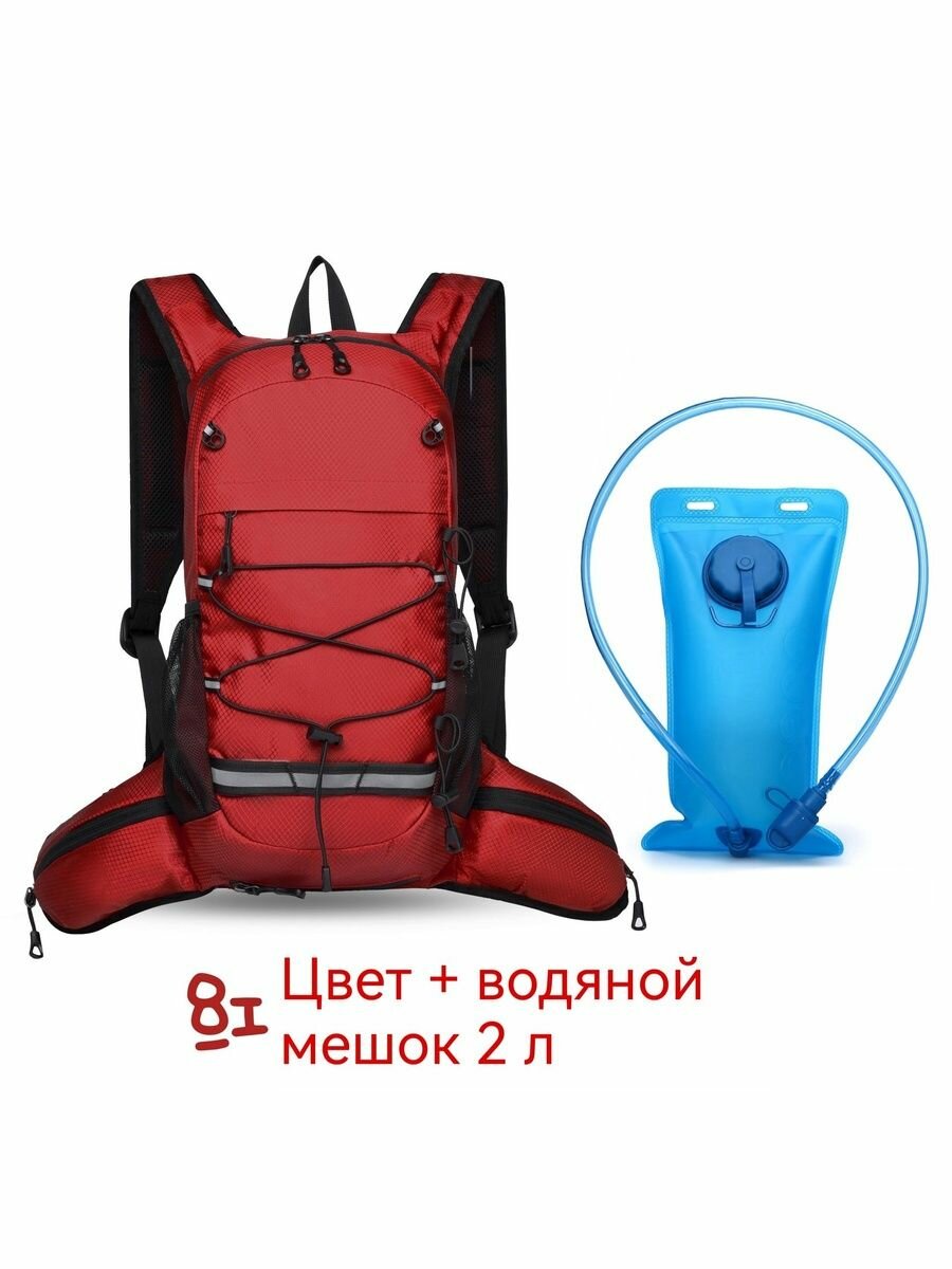 Рюкзак для альпинизма/езды на велосипеде/спорта, водонепроницаемый, сумка для воды, большая емкость