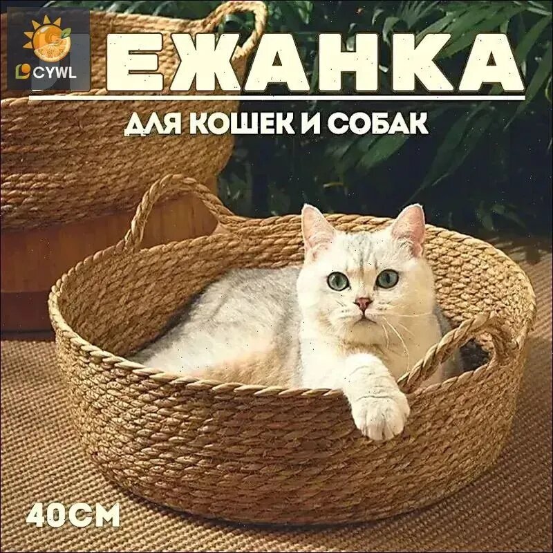 Коврик для животных