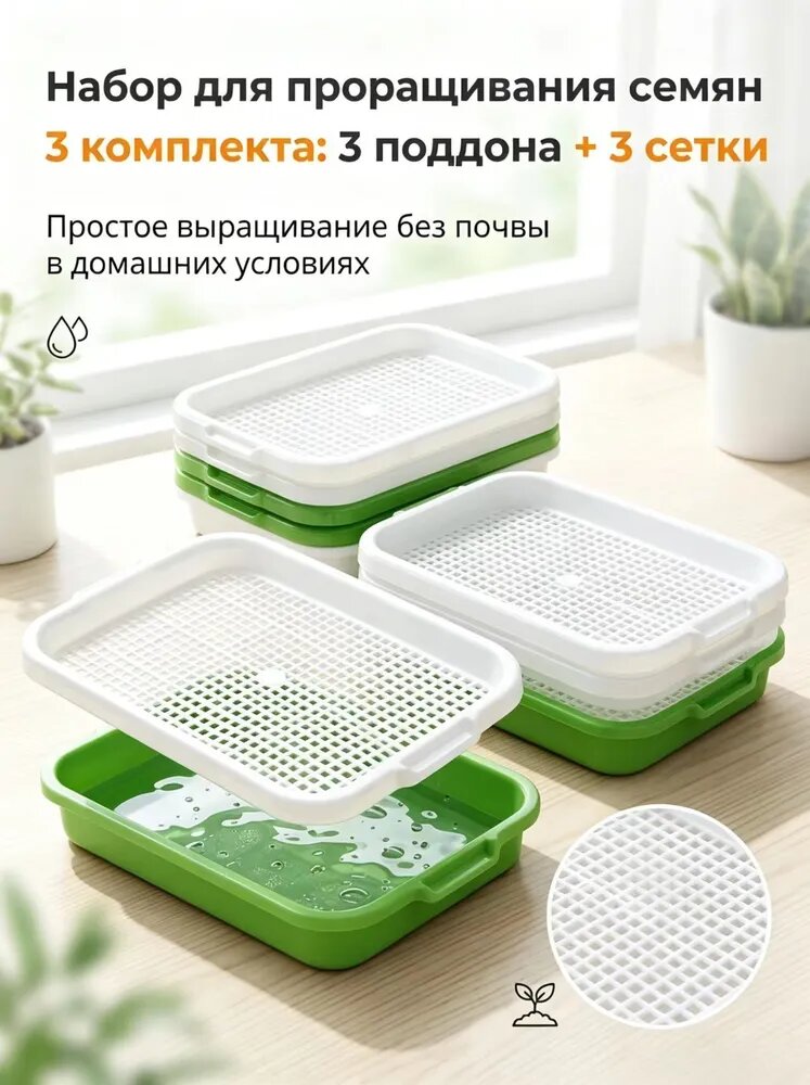Гидропонная установка