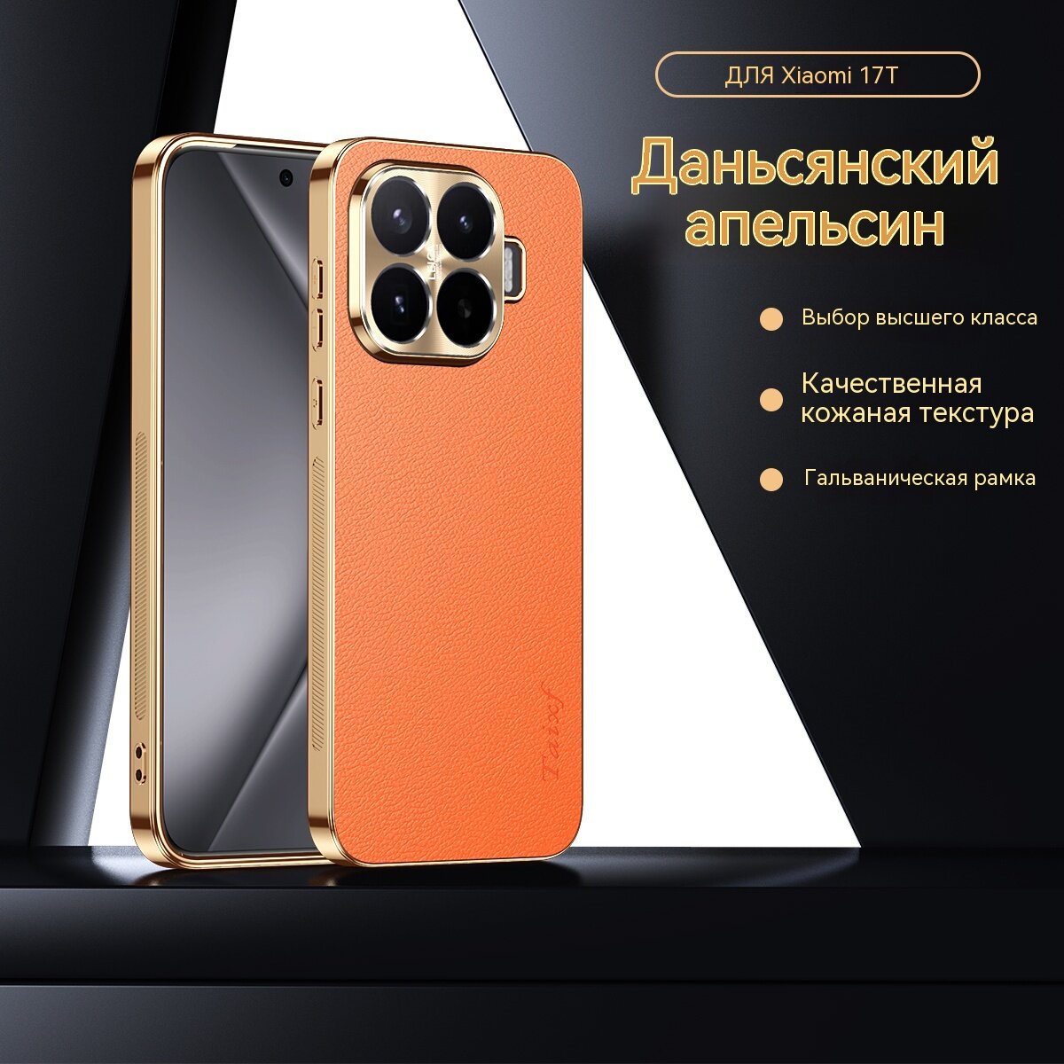 Чехол для Xiaomi 17T/ Ксиаоми 17T антиударный чехол