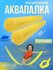 Спортивный нудл