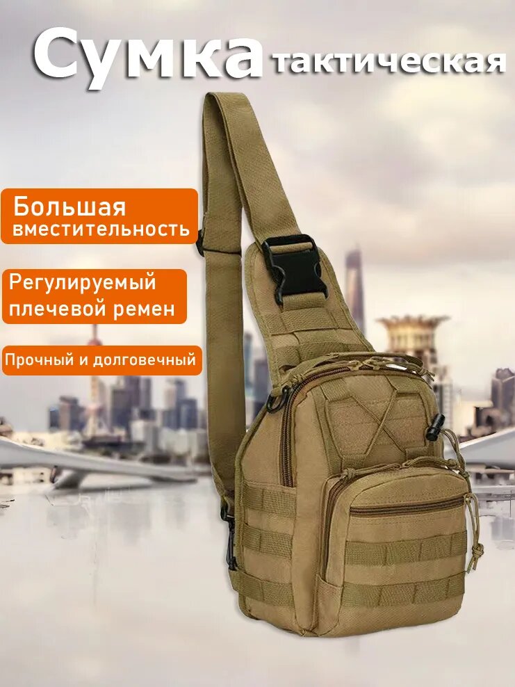 Сумка трансформер-рюкзак, на плечо, тактическая, нейлон, Оксфорд 900D, 18x13x28 см