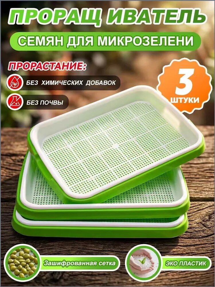 Гидропонная установка
