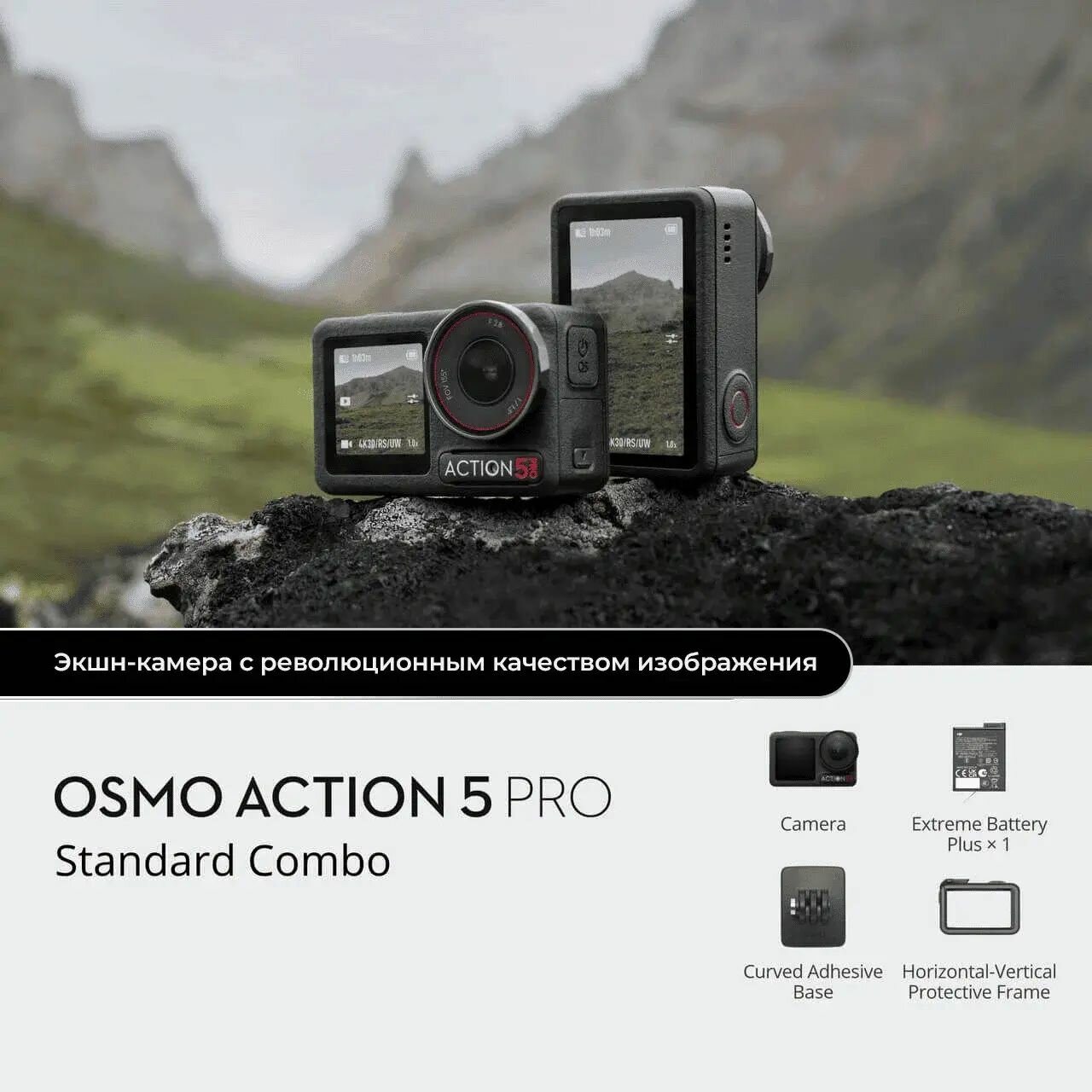 Экшн-Камера DJI Osmo Action 5 Pro, Standard Combo, Black