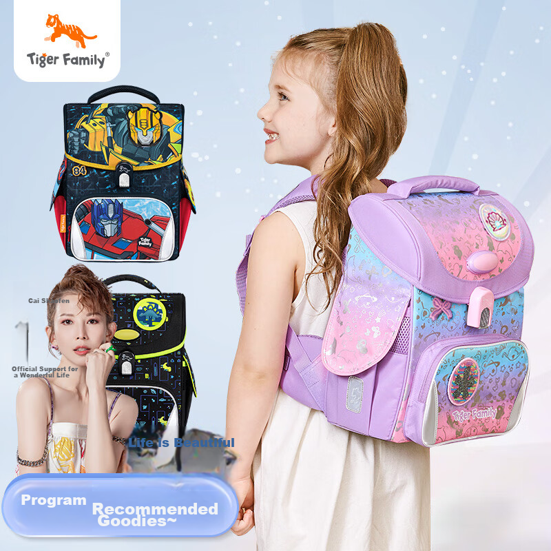 TigerFamily Tiger Rice Elementary School Backpack for Grades 1-3, Spine-Protecting, Load-Reducing Children's Backpack, Double Shoulder Bag