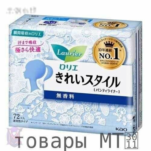 Прокладки женские 72 шт
