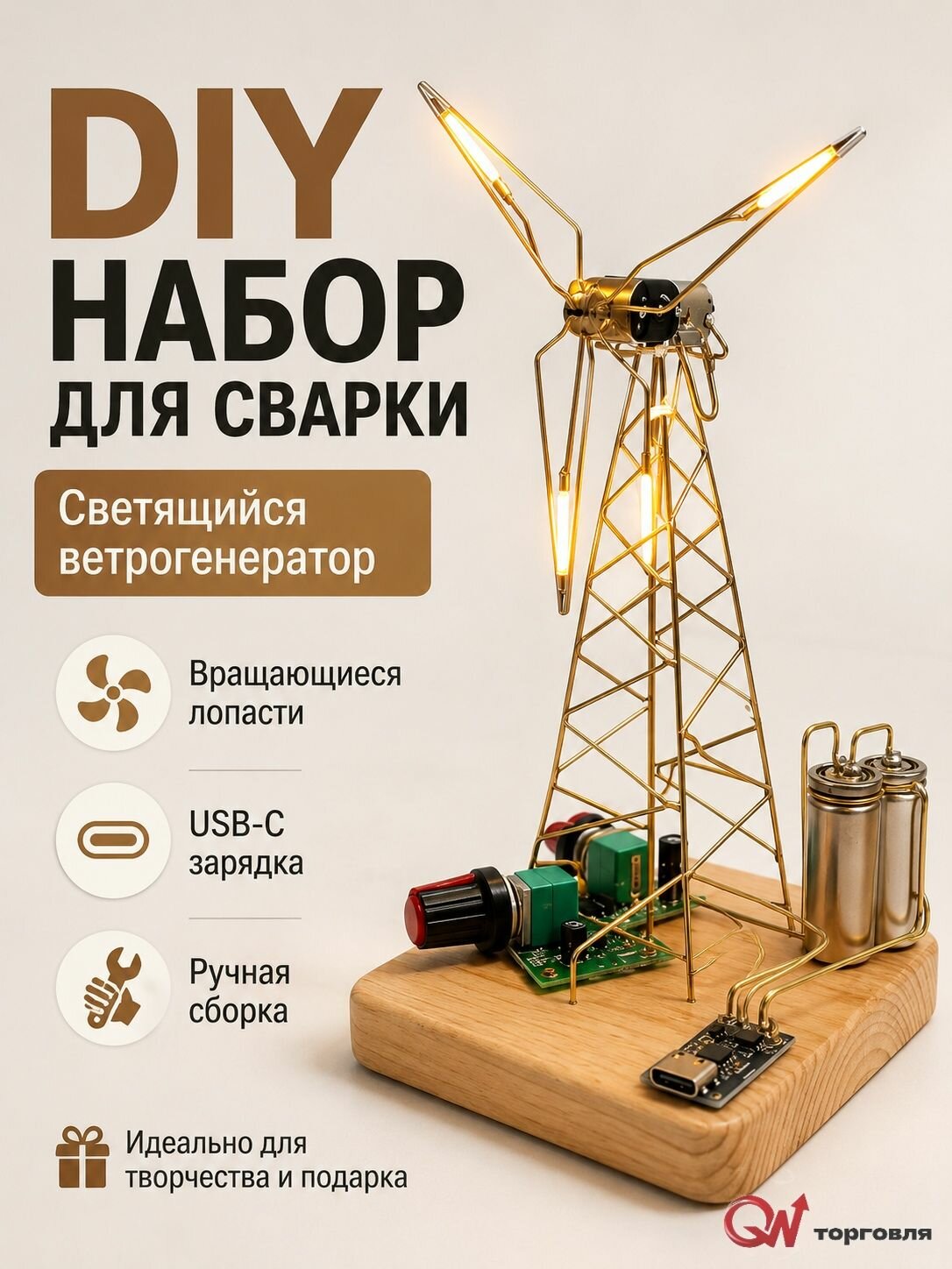 Самодельная сварочная небольшая ветряная мельница мини своими руками