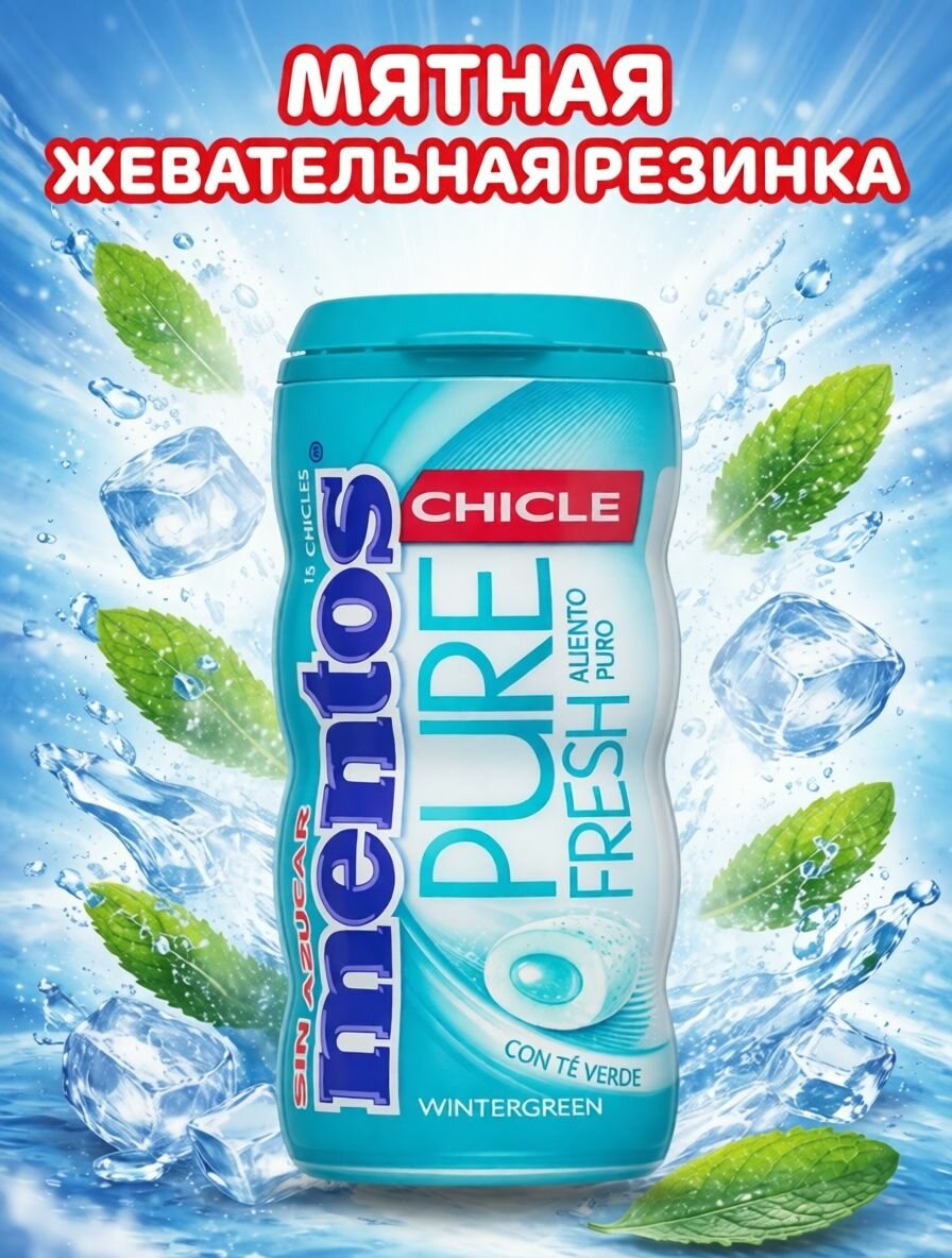 Жевательная резинка Mentos Full Fruit со вкусом зимняя мята, 30гр