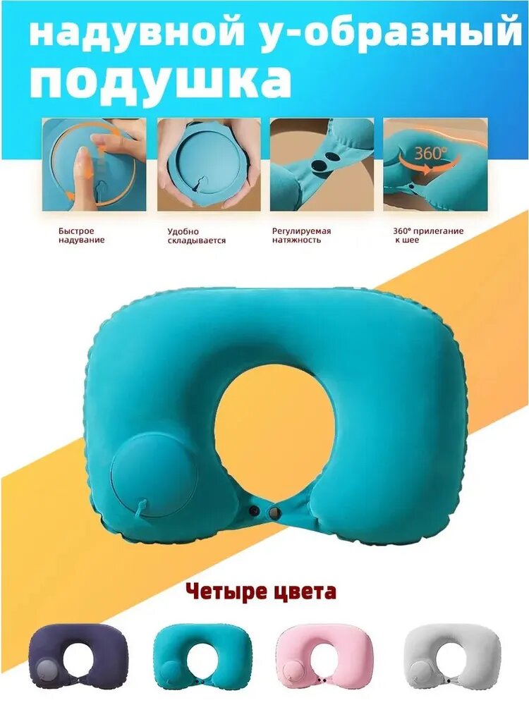 Подушка для шеи — фото 1