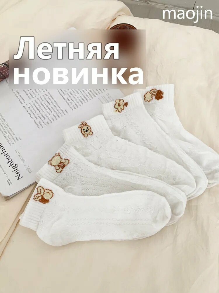Носки Носки, 5 пар — фото 1