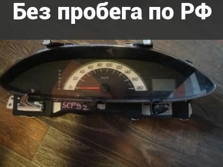 Панель приборов(Спидометр) с пробегом Toyota Belta SCP92