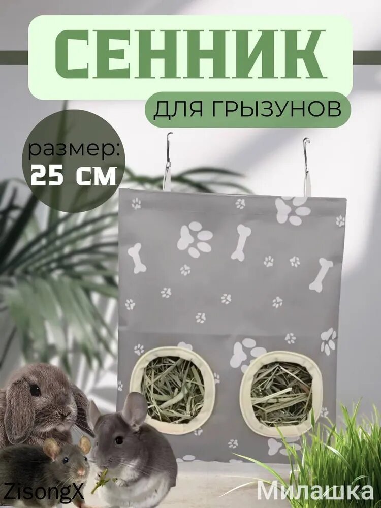 Кормушка для птиц и грызунов