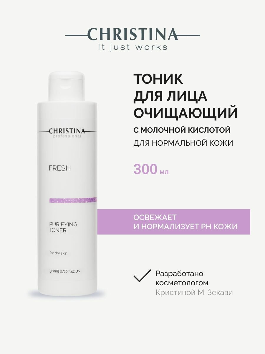 Christina Fresh Purifying Toner for dry skin Очищающий тоник для сухой кожи, 300 мл