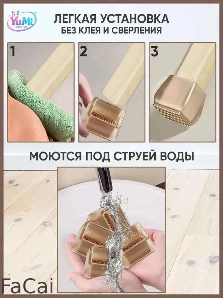 Протектор для мебели — фото 1