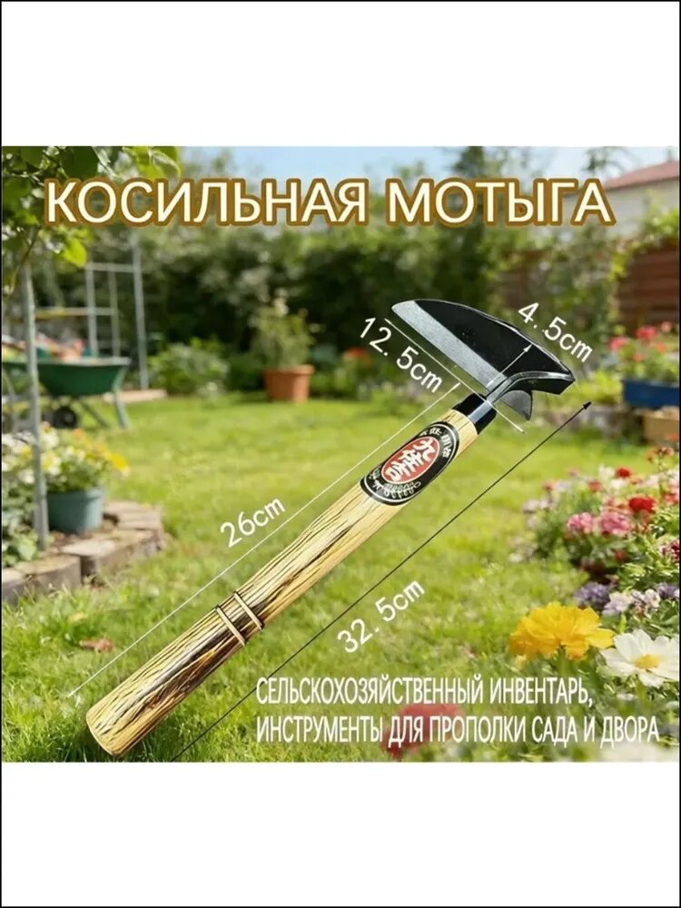 Тяпка, рукоятьНержавеющая сталь, 125 см