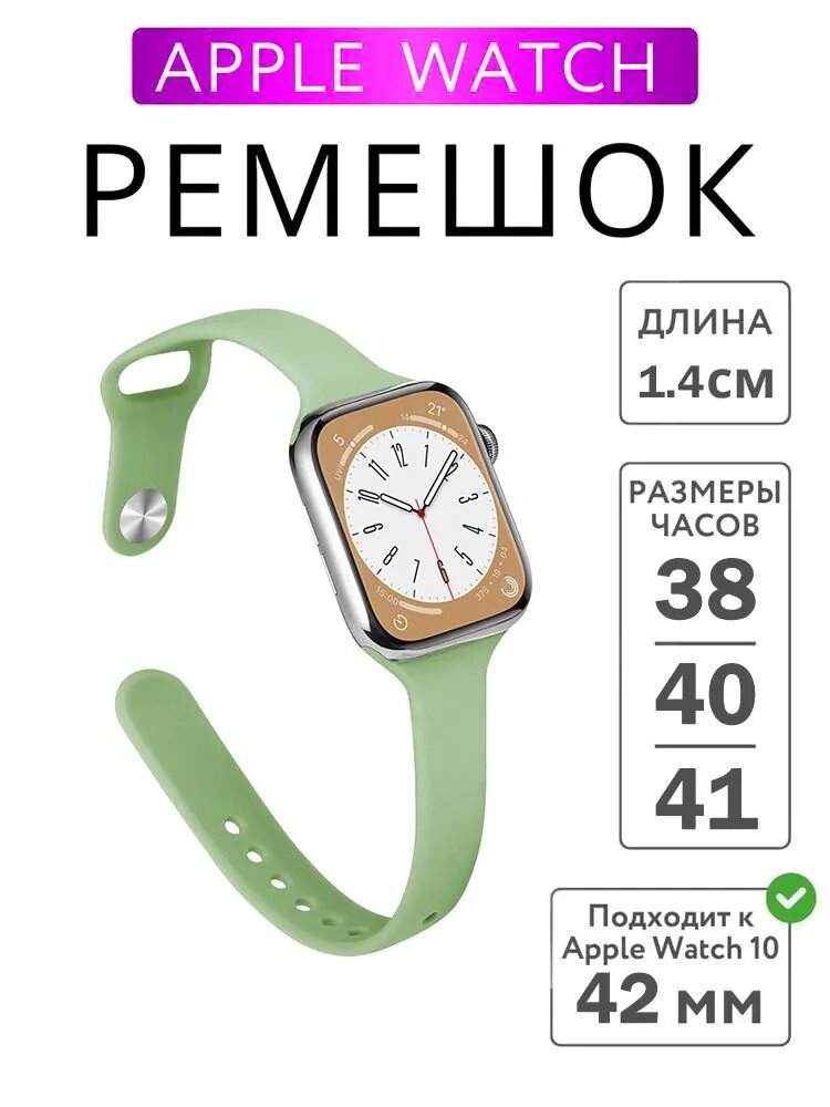 Сверхтонкий силиконовый ремень для часов Apple Watch 46 мм ремень 44 45 38 мм 42 49 мм браслет iWatch Correa Serie 8 7 6 5 SE 4 9 10 ultra 3 2