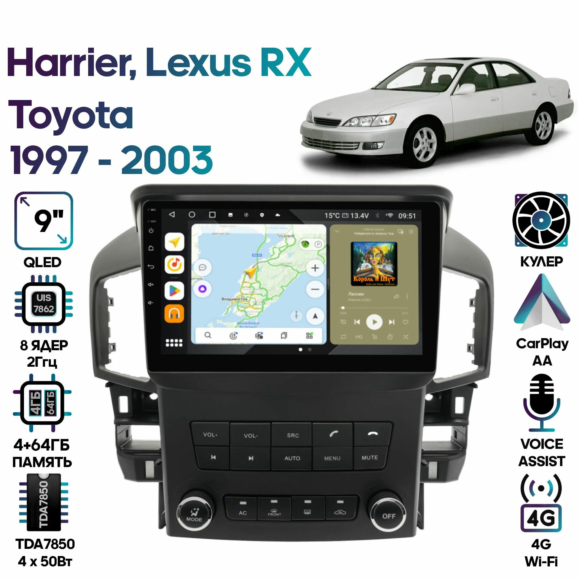 Магнитола Toyota Harrier, Lexus RX 1997 - 2003 / 9 дюймов, 4/64GB, 8 ядер, DSP, 4G, Android 10 / Wide Media