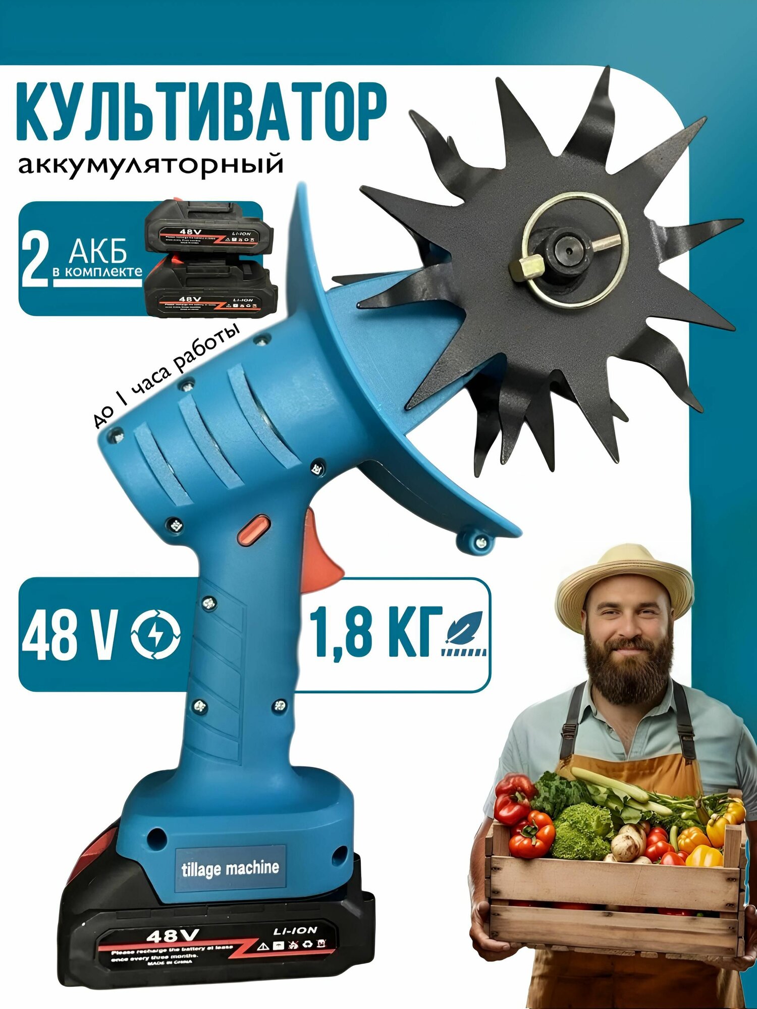 Мини культиватор ручной садовый