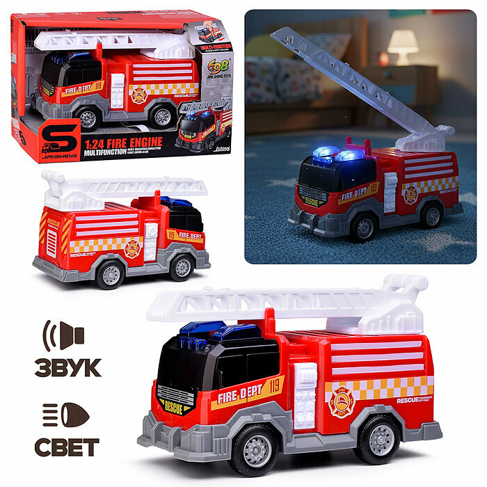 Машина JS231 "Пожарная машина" 1:24 (свет, звук) в коробке