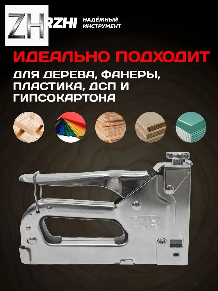 Степлер строительный — фото 1