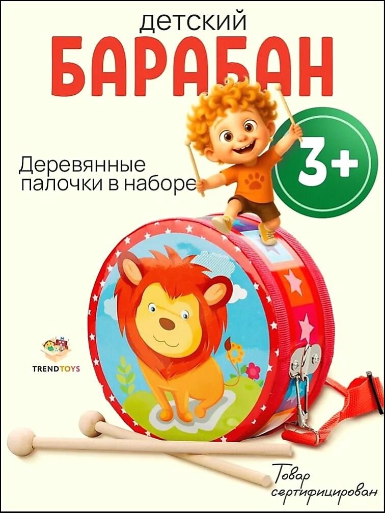 Барабан детский с палочками, Ударный барабан, музыкальный инструмент для дошкольного образования