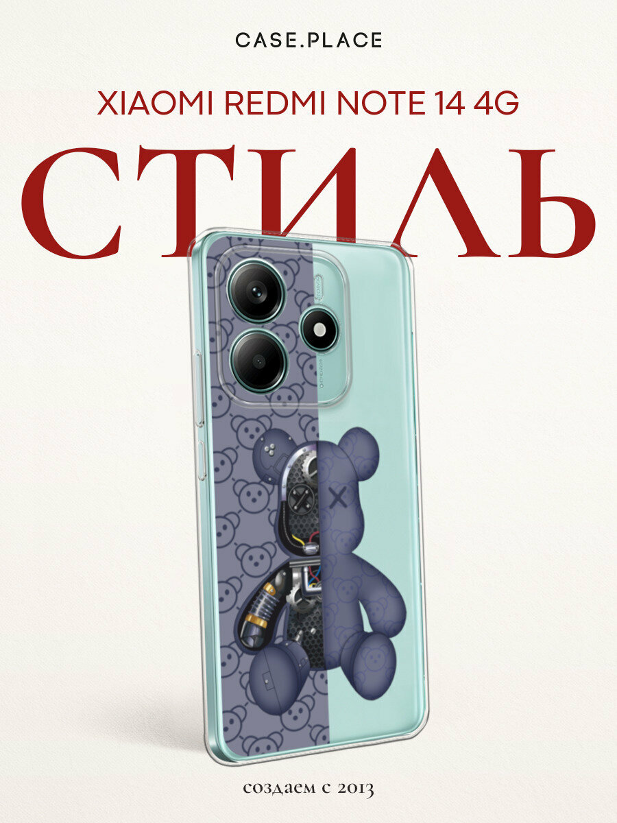 Чехол на Xiaomi Redmi Note 14 4G / Сяоми Редми Нот 14 4G с принтом Медведь половинка, прозрачный