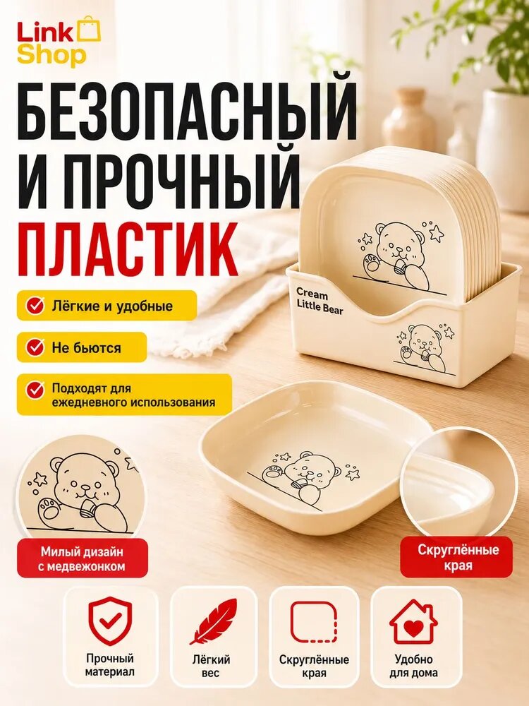 Набор столовой посуды — фото 1