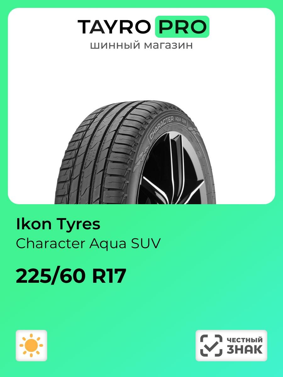 Летние шины Ikon Tyres Character Aqua SUV 225/60 R17 99H, уровень шума ~80дБ (арт. T743134)