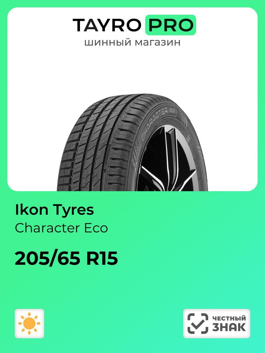 Летние шины Ikon Tyres Character Eco 205/65 R15 94H, уровень шума ~76дБ (арт. T743181)
