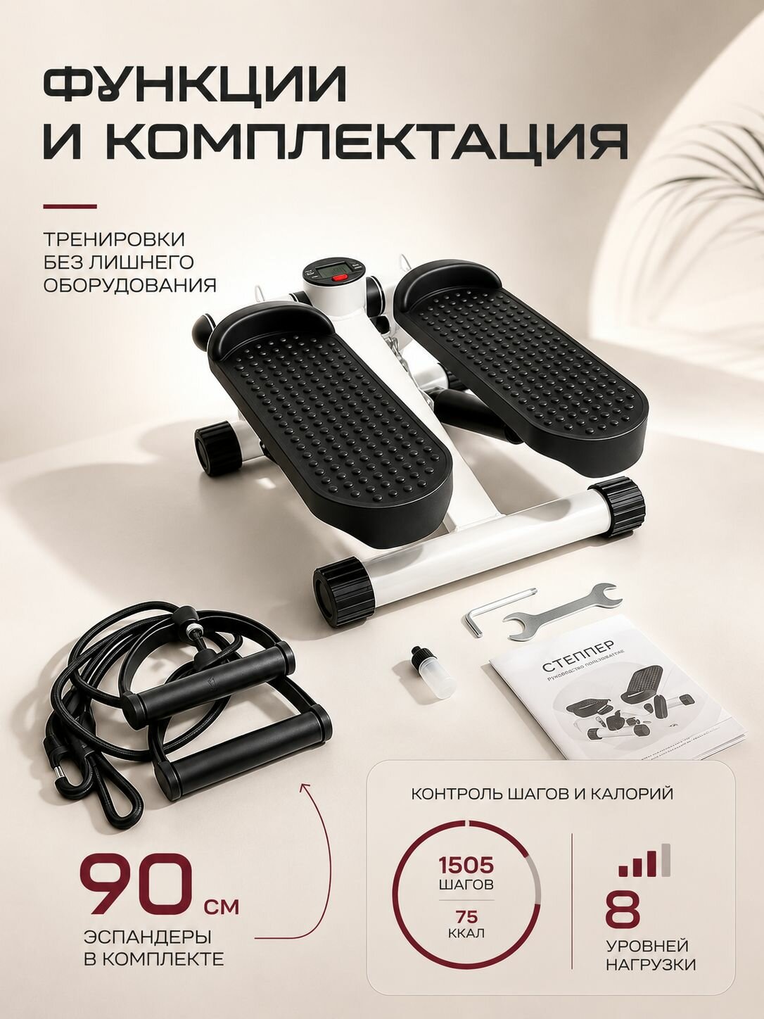 Степпер тренажер для дома — фото 1
