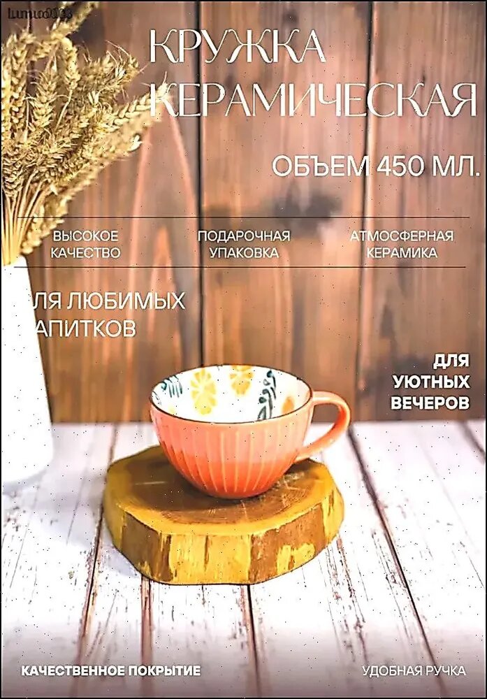 Кружка, 450 мл — фото 1