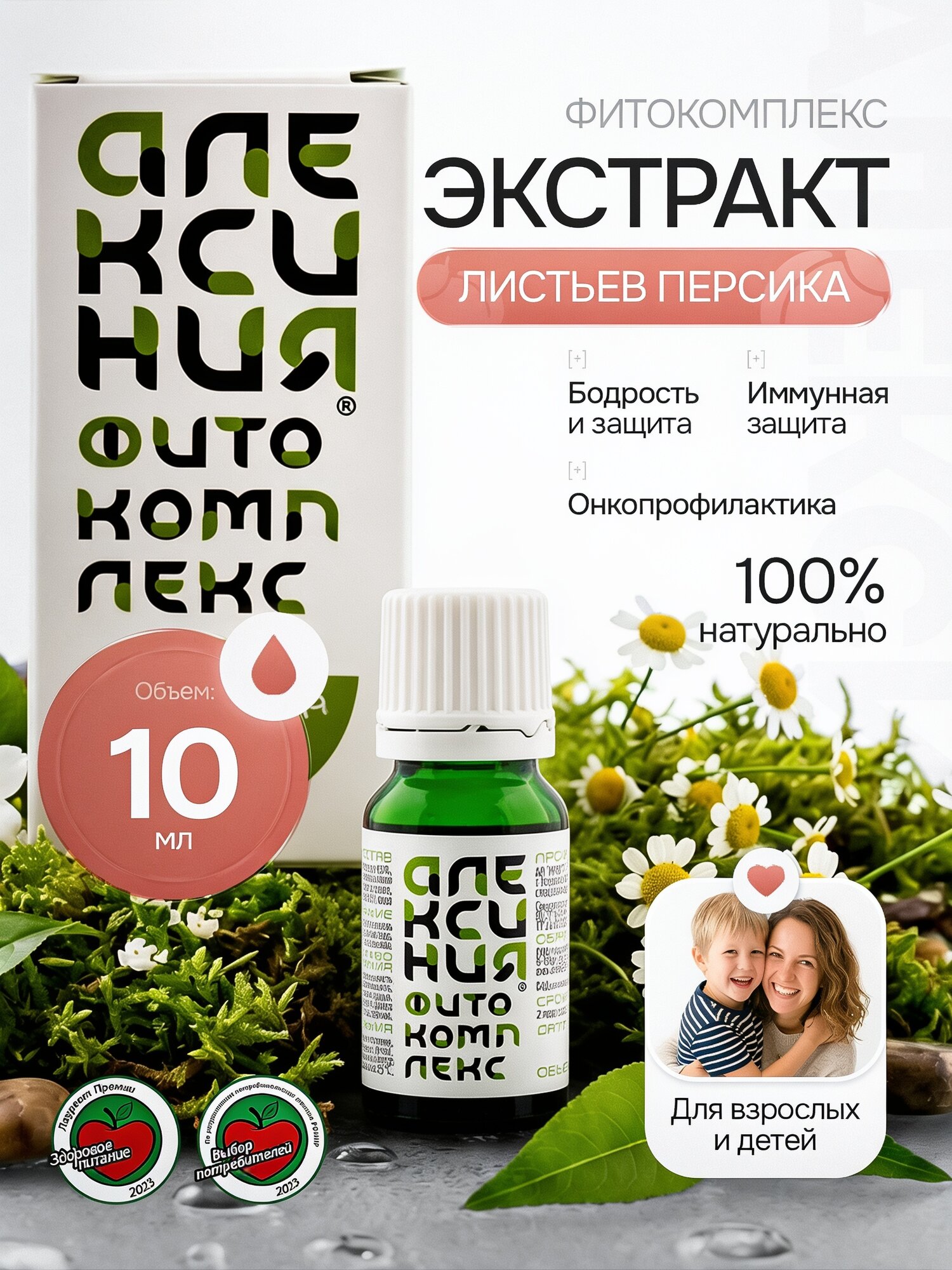 Алексиния Комплекс витаминов для детей и взрослых для иммунитета, капли 10 мл