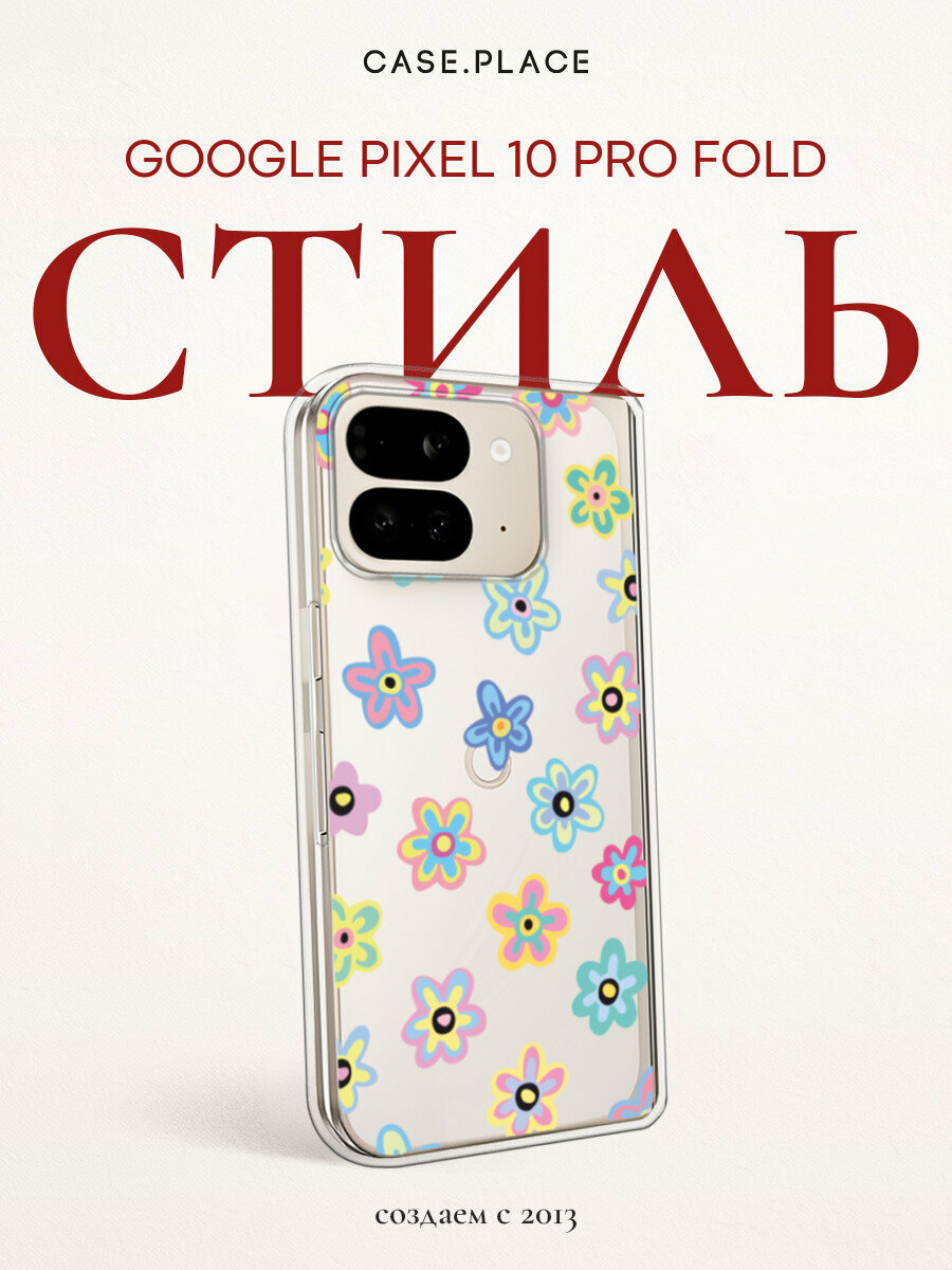 Чехол на Google Pixel 10 Pro Fold / Гугл Пиксель 10 Про Фолд с принтом Летние цветочки