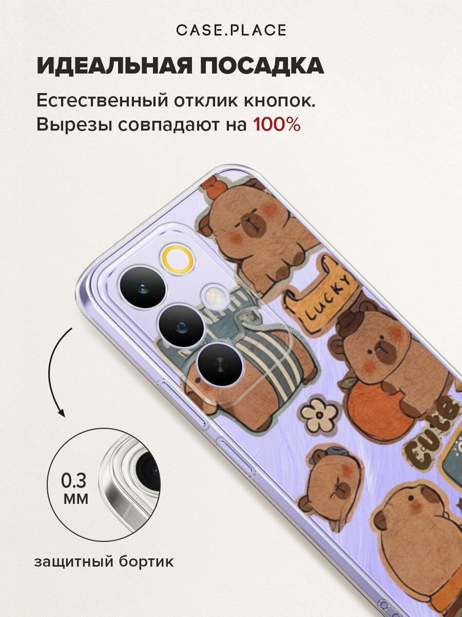 Силиконовый чехол на Realme C85 / Реалми C85 с принтом Милые капибары — фото 1