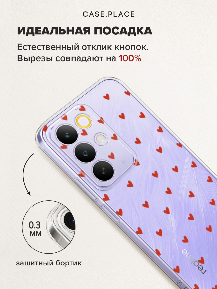 Чехол на Realme C85 / Реалми C85 с принтом Прозрачный с сердечками — фото 1