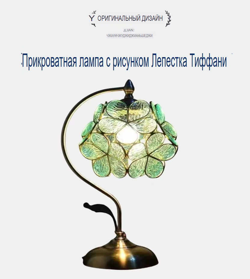 Металлическая настольная лампа "гортензия", 43*21 см, регулировка яркости цвета, украшение домашнего освещения