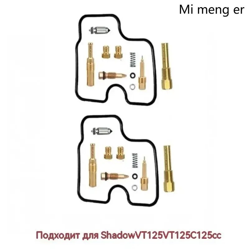 Комплект для ремонта карбюратора для Shadow VT 125 VT125C 125cc VT125