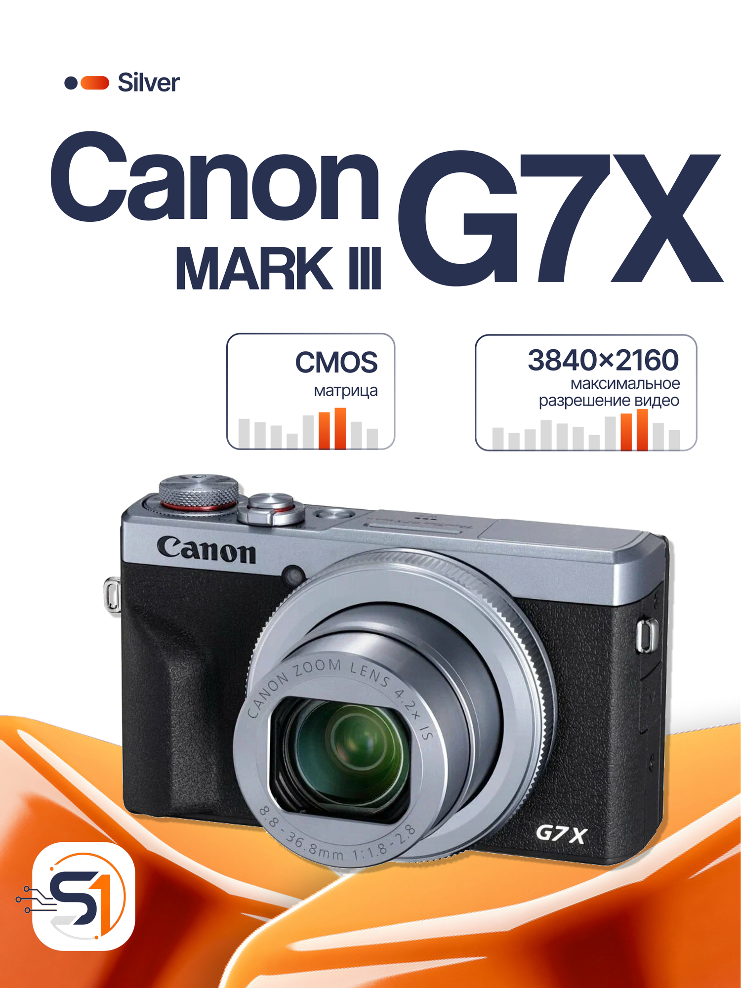 Компактный Фотоаппарат Canon PowerShot G7 X Mark III, Silver | Серебристый