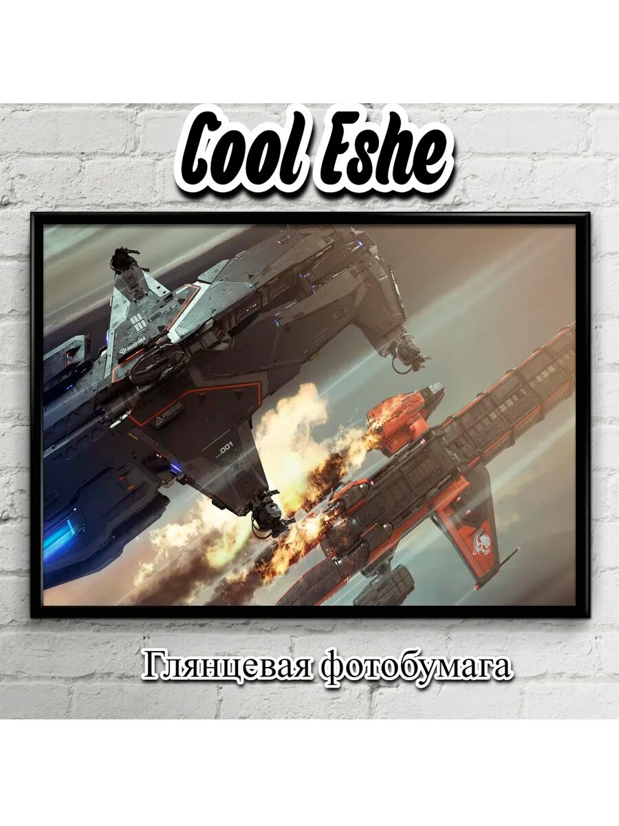 Постер "star citizen aegis hammerhead" А1