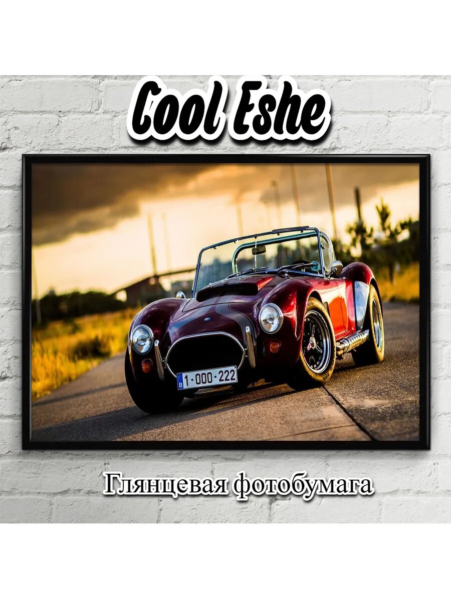Плакат "AC Cobra Спортивный авто" А4